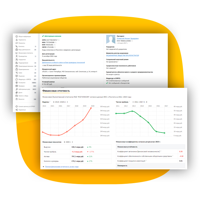 Бесплатная проверка контрагента | Rus-Profiles